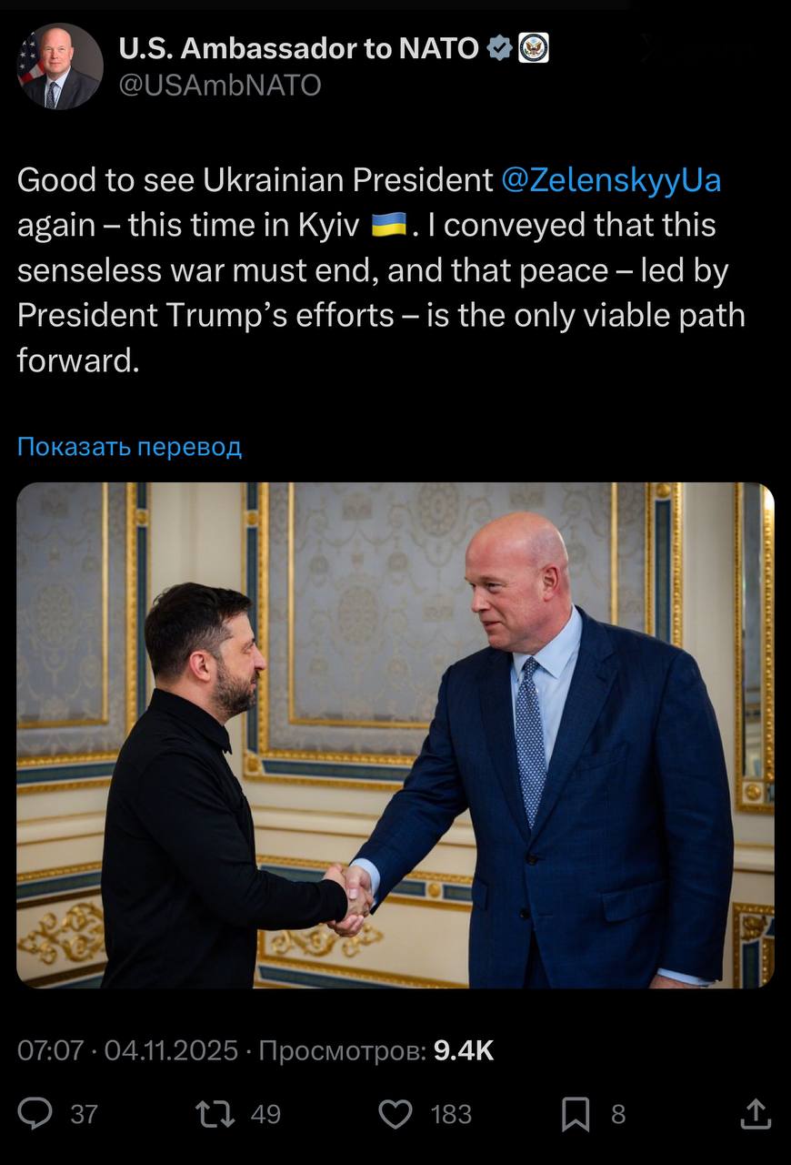 Зеленский в Киеве принимает высокопоставленных гостей из НАТО и США — EADaily, 4 ноября 2025 ...